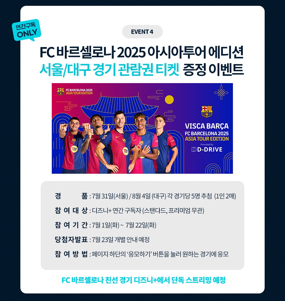 Disneypluskrperks.com | The official home for all things Disney+perks