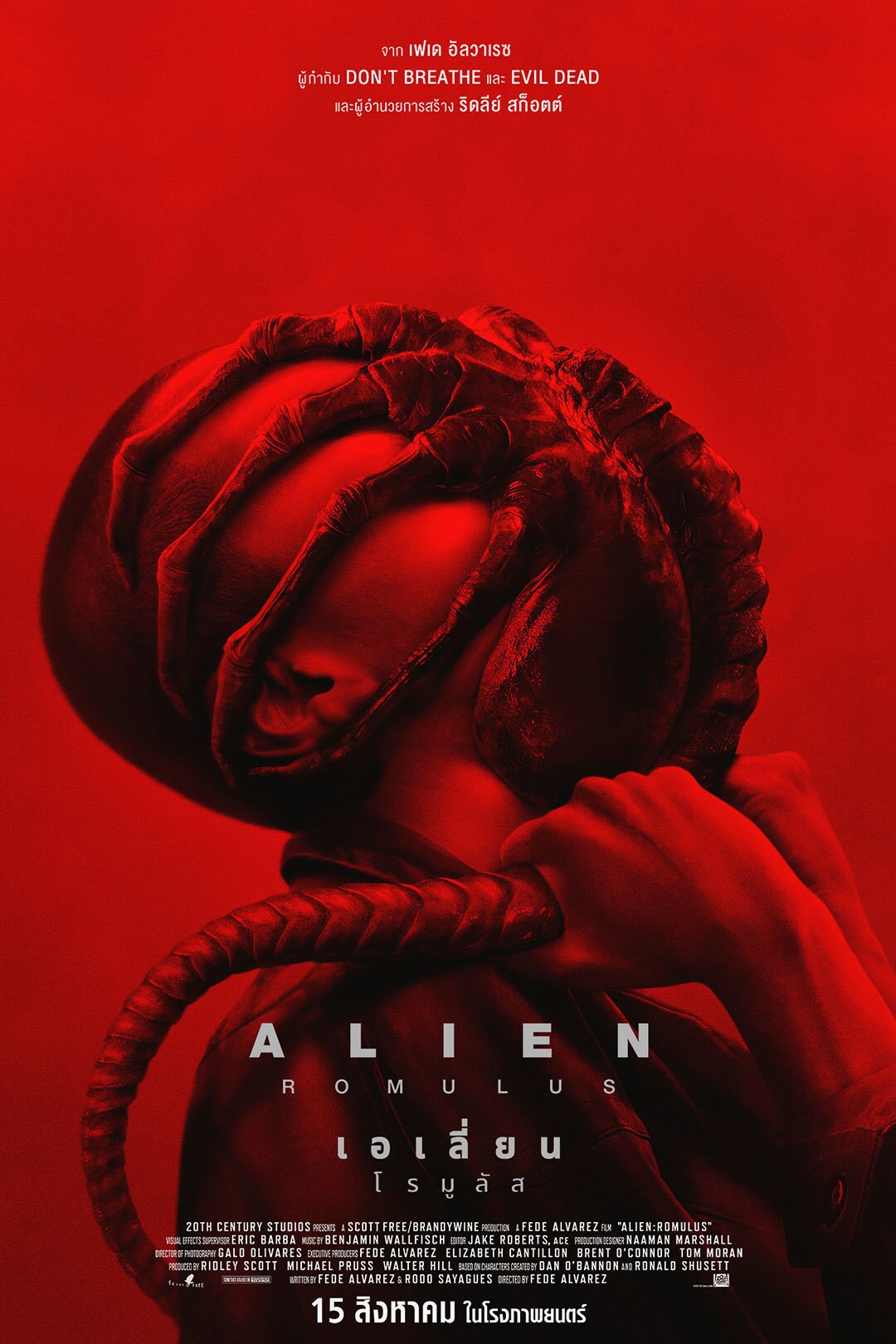 Alien: Romulus | Disney Thailand