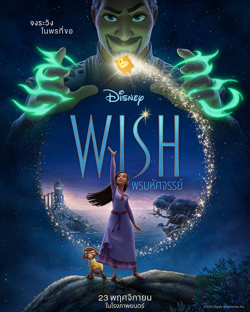 Wish | Disney Thailand