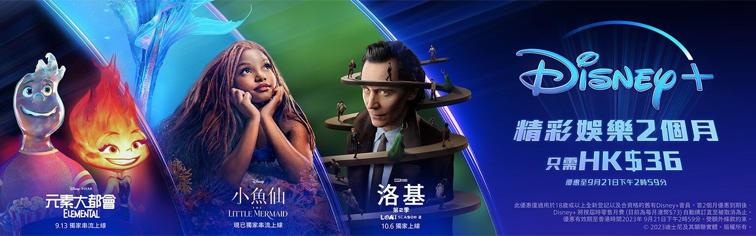 Homepage [cn.disney.com.hk]