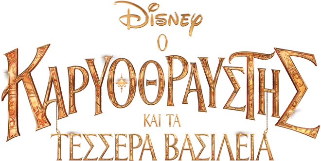 Disney Ελλάδας | To Επίσημο Site