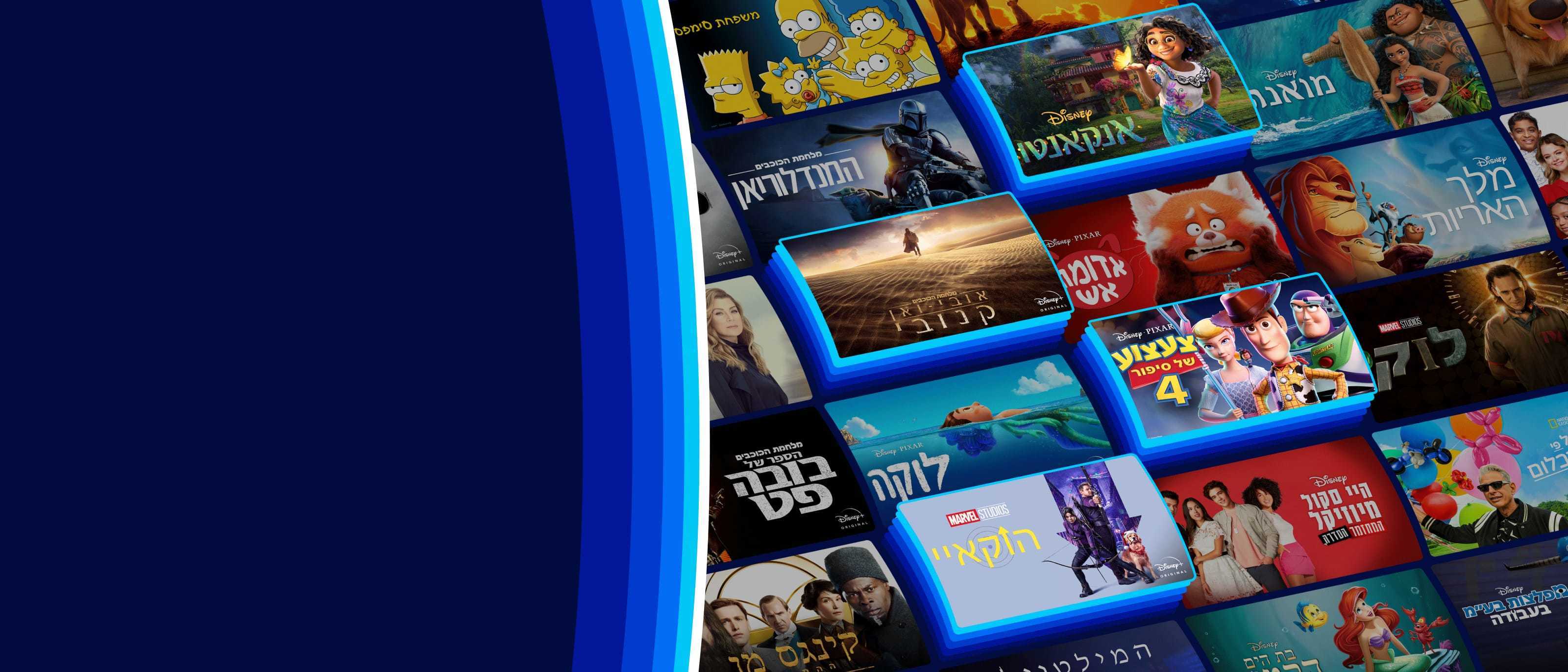 דיסני+, נעים להכיר | דיסני ישראל