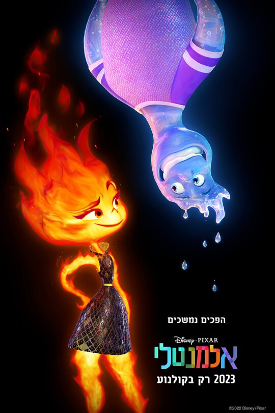 דיסני ישראל | הבית הרשמי של כל מה שדיסני