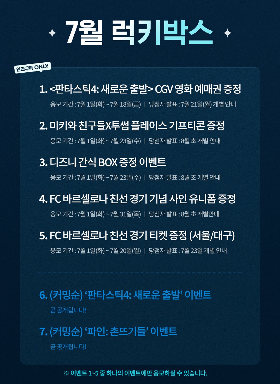 Disneypluskrperks.com | The official home for all things Disney+perks