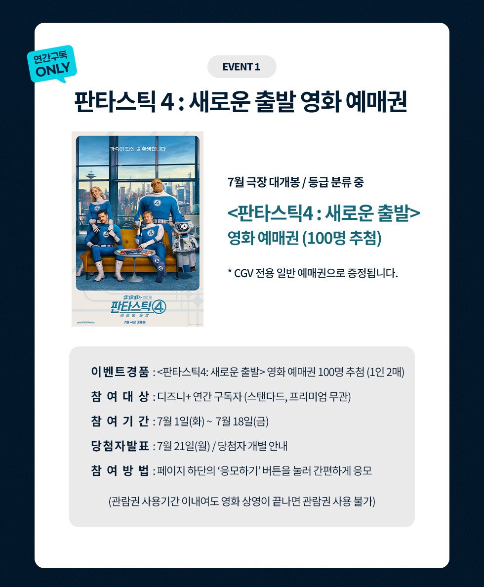 Disneypluskrperks.com | The official home for all things Disney+perks