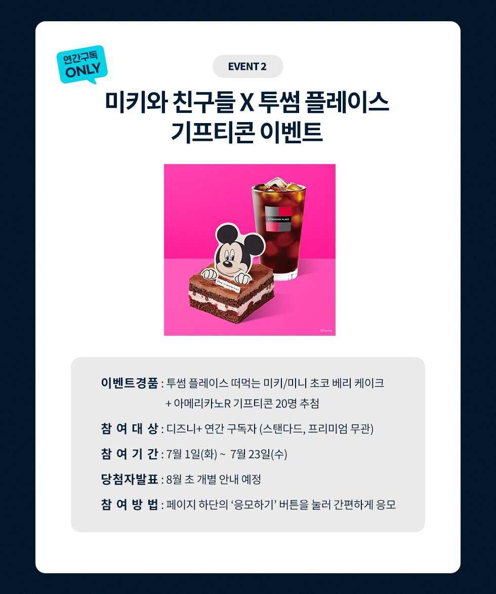 Disneypluskrperks.com | The official home for all things Disney+perks