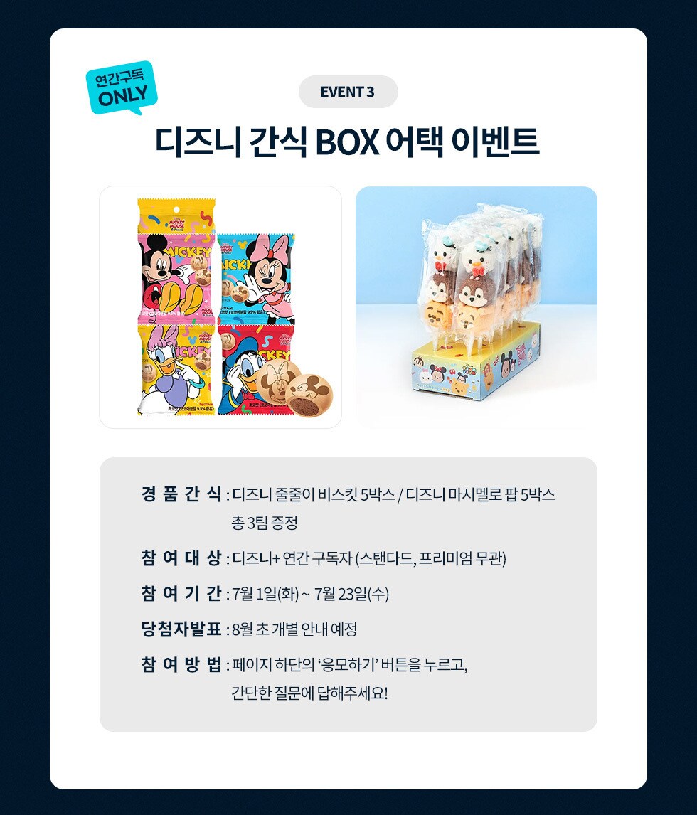 Disneypluskrperks.com | The official home for all things Disney+perks