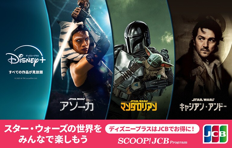 STAR WARS GALAXY SPRING|スター・ウォーズ公式 STAR WARS GALAXY SPRING|スター・ウォーズ公式