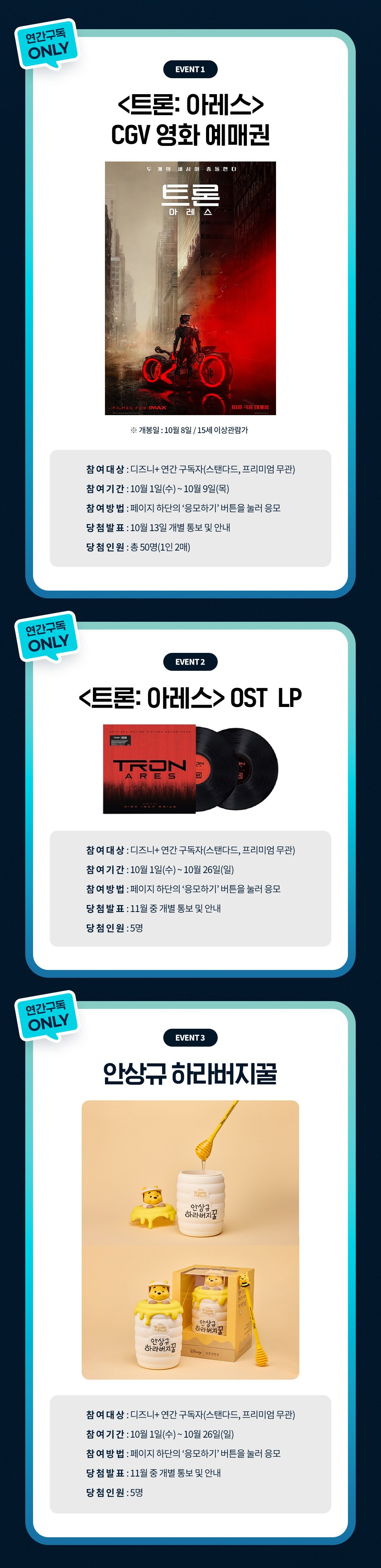 Disneypluskrperks.com | The official home for all things Disney+perks