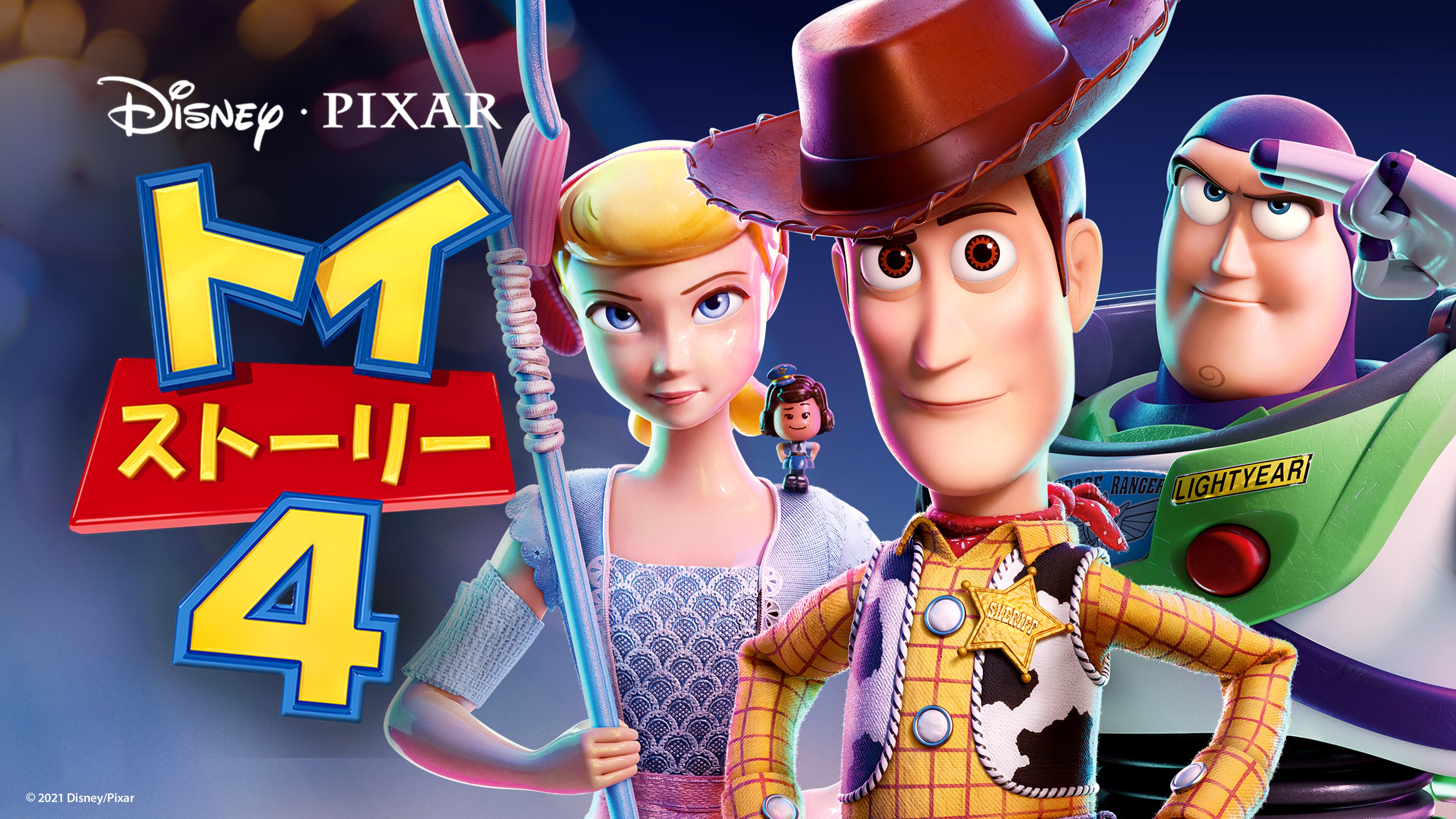 バズ・ライトイヤー|ディズニー公式 バズ・ライトイヤー|ディズニー公式