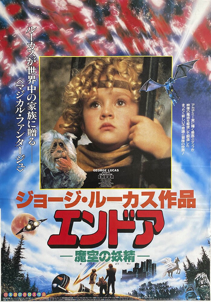 Japanese Star Wars Poster Designs: An Exclusive Treasure for Collectors ...