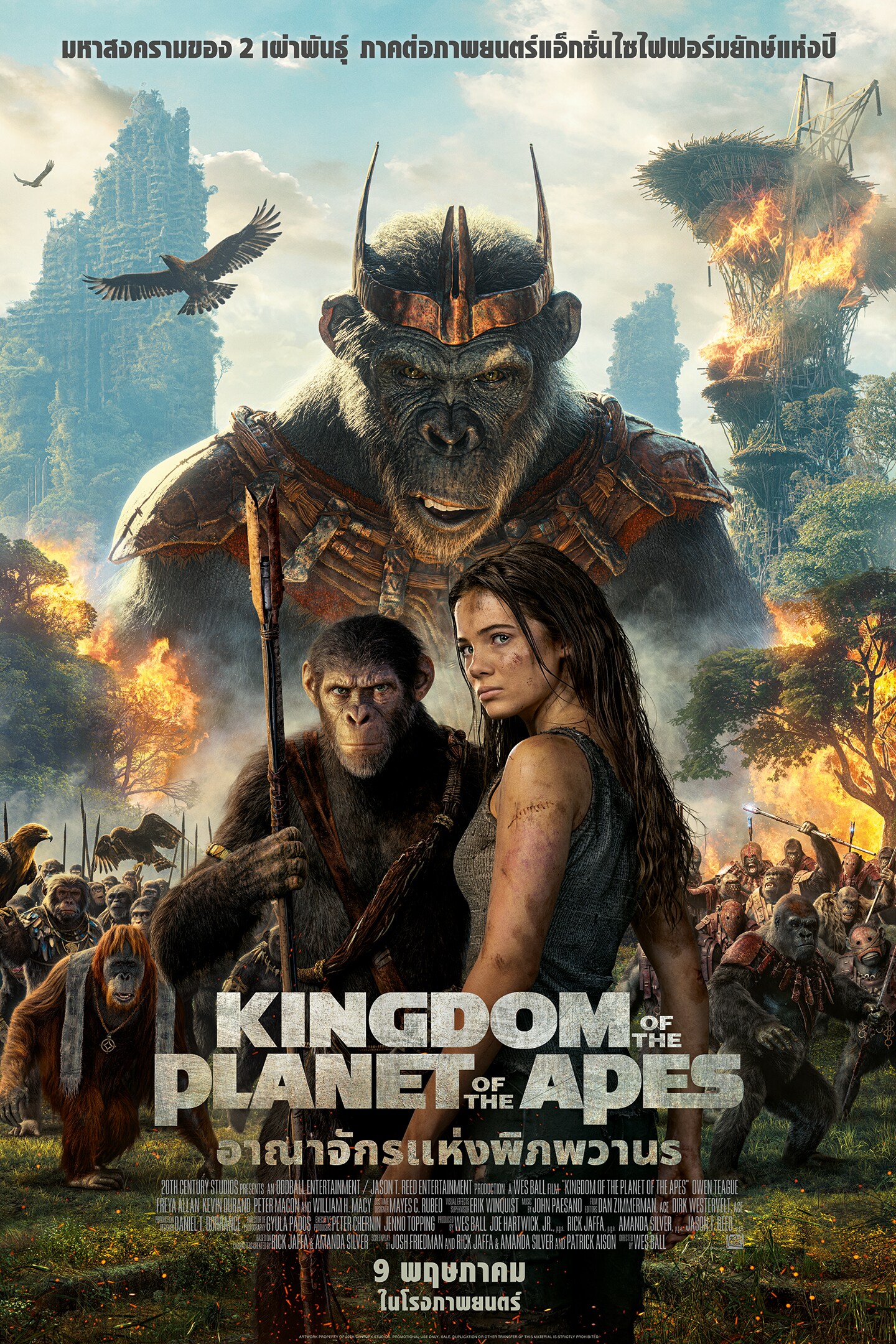 Kingdom of the Planet of the Apes | Disney Thailand